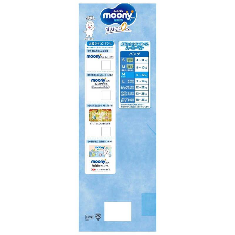 ユニチャーム moony man(ムーニーマン)パンツタイプ たっちMサイズ 52枚(6kg~12kg) :4903111152360:コジマYahoo!店 - 通販 - Yahoo!ショッピング