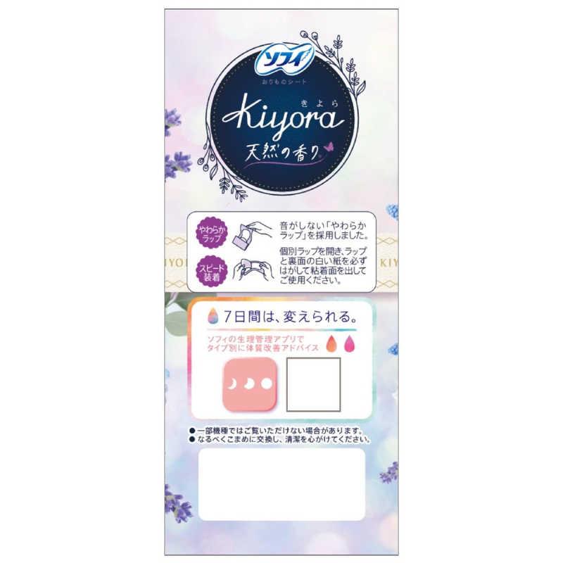 ユニチャーム ソフィ Kiyora(きよら) 72枚入 フレグランスリラックス : コジマYahoo!店 - 通販 - Yahoo!ショッピング