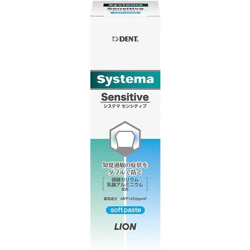 LION システマ センシティブ 1450ppmF : 4903301302285 : コジマYahoo!店 - 通販 - Yahoo!ショッピング