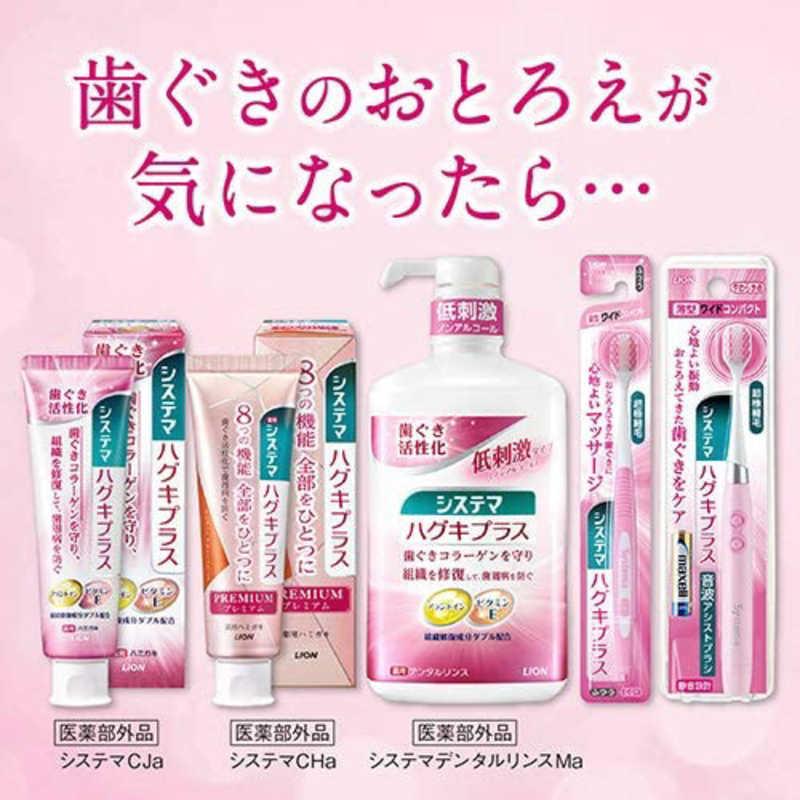 LION システマ ハグキプラス プレミアム ハミガキ ロイヤルハーブミント 95g : 4903301311270 : コジマYahoo!店 - 通販 - Yahoo!ショッピング