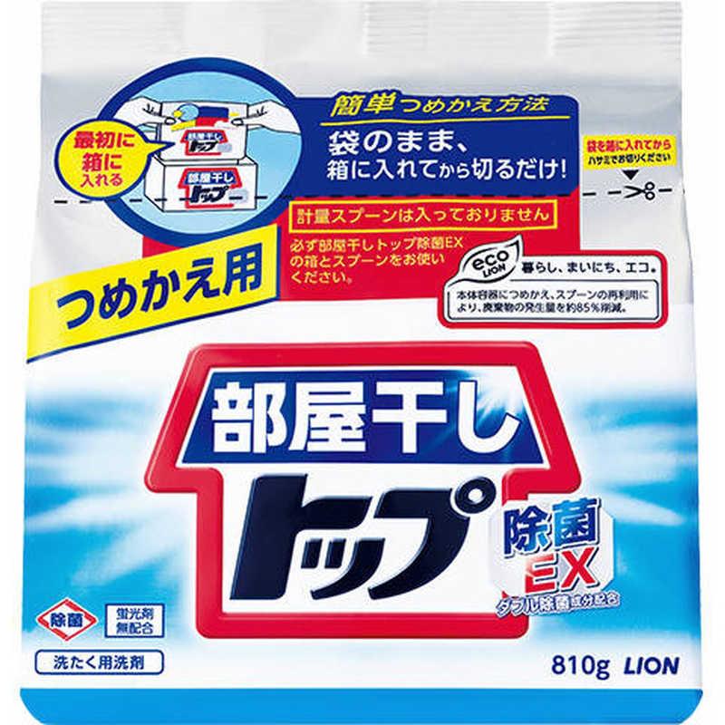LION 部屋干しトップ除菌EX つめかえ用 810g : 4903301340133 : コジマYahoo!店 - 通販 - Yahoo!ショッピング