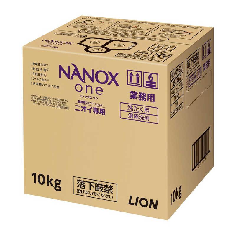 ライオンハイジーン 業務用 NANOX one(ナノックス ワン) ニオイ専用 10kg : コジマYahoo!店 - 通販 - Yahoo!ショッピング