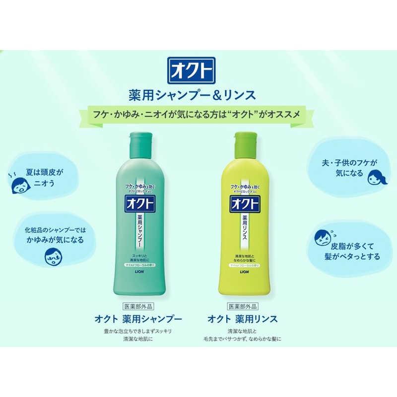 LION オクトリンス 320ml : コジマYahoo!店 - 通販 - Yahoo!ショッピング