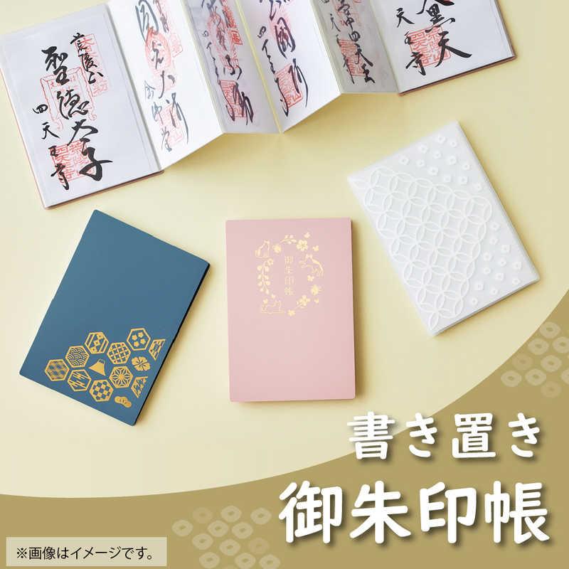 リヒトラブ 書き置き御朱印帳 七宝 22枚(1ポケット2枚) A3701 : コジマYahoo!店 - 通販 - Yahoo!ショッピング