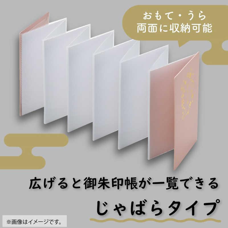 リヒトラブ 書き置き御朱印帳 七宝 22枚(1ポケット2枚) A3701 : コジマYahoo!店 - 通販 - Yahoo!ショッピング