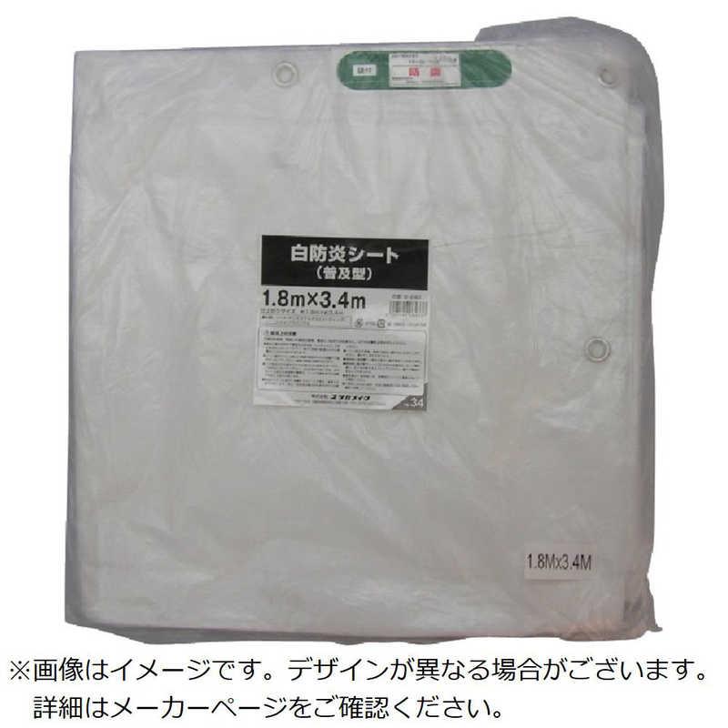ユタカメイク ユタカメイク白防炎シート普及型1.8m×1.8m : コジマYahoo!店 - 通販 - Yahoo!ショッピング