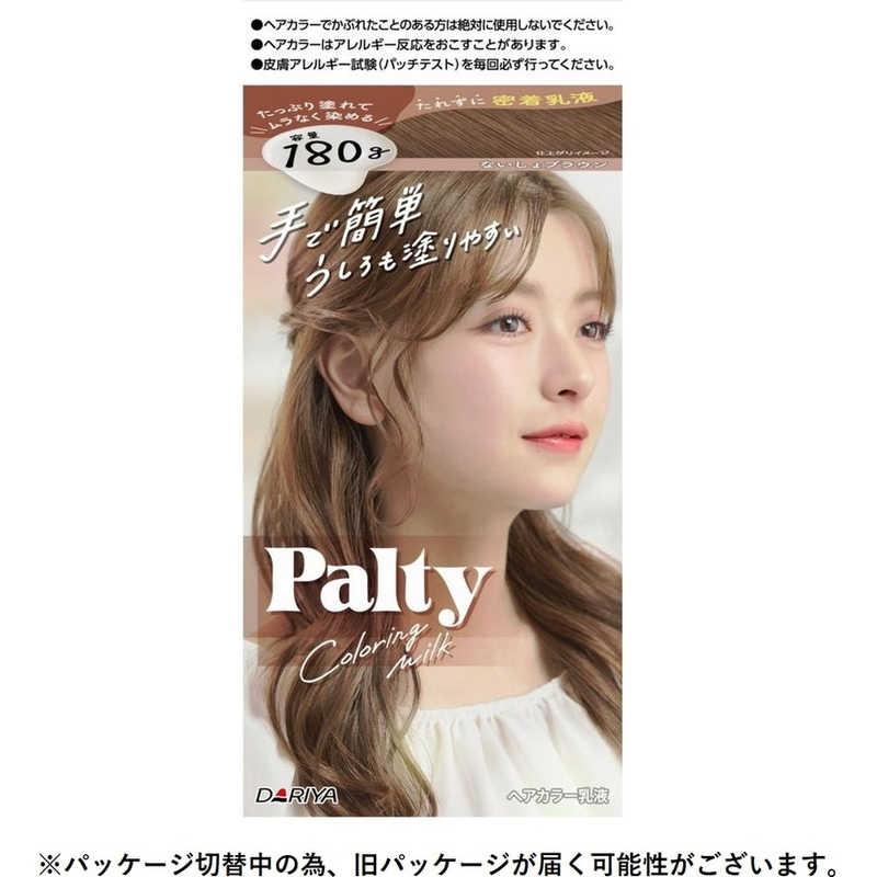 ダリヤ Palty(パルティ)カラーリングミルク ないしょブラウン : コジマYahoo!店 - 通販 - Yahoo!ショッピング