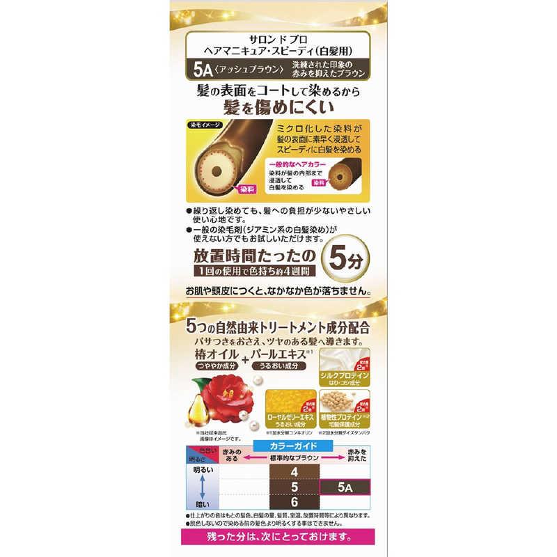 ダリヤ 「サロンドプロ」ヘアマニキュア・スピーディ(白髪用)5A