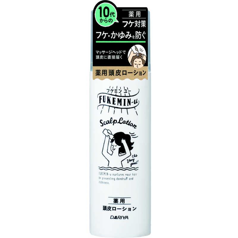 ダリヤ FUKEMIN-u(フケミンユー) 薬用頭皮ローション(130g)[シャンプー] : コジマYahoo!店 - 通販 - Yahoo ...