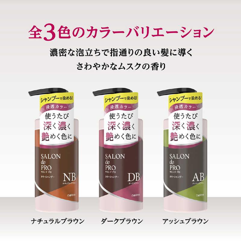 ダリヤ サロンドプロ カラーシャンプー ナチュラルブラウン300ml
