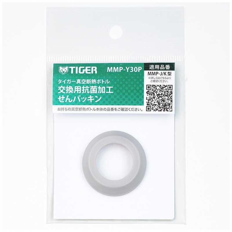 タイガー TIGER ステンレスボトルパーツ コウキングレー MMP-Y30P : コジマYahoo!店 - 通販 - Yahoo!ショッピング