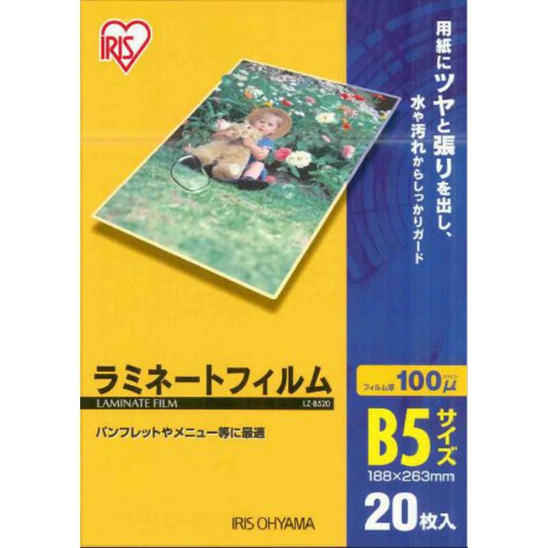 IRIS OHYAMA アイリスオーヤマ IRIS OHYAMA 100ミクロンラミネーター専用フィルム(B5サイズ・20枚) LZ‐B520 : コジマYahoo!店 - 通販 ...