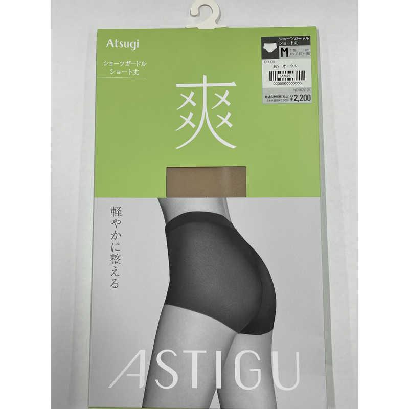 アツギ ASTIGU(アスティーグ)爽ショーツガードル L オークル : コジマYahoo!店 - 通販 - Yahoo!ショッピング