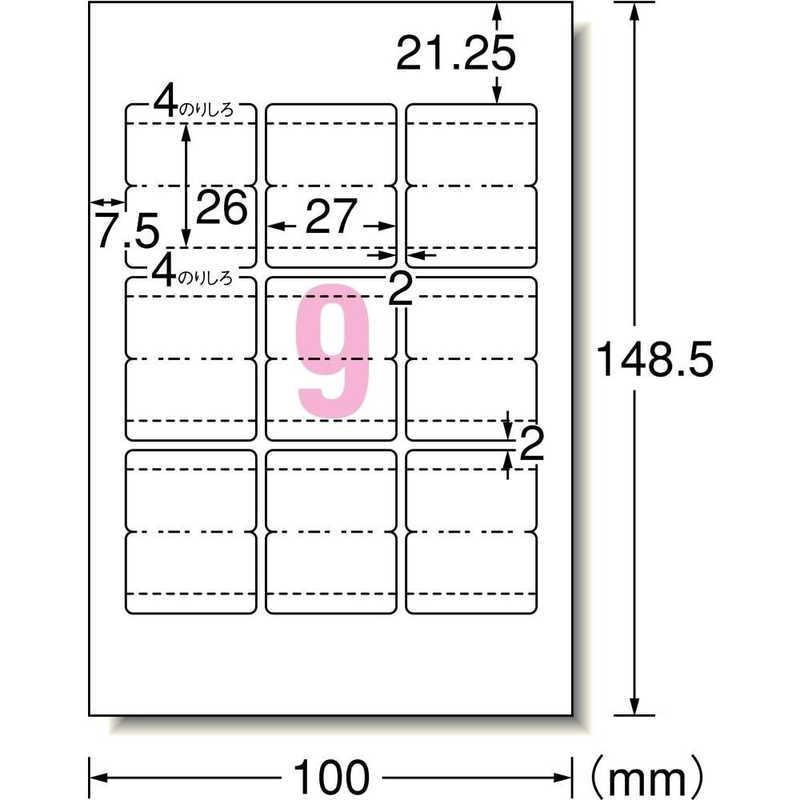 エーワン エーワン はがきサイズのプリンタラベル~インデックス大~(はがきサイズ・9面・12シート) 29320 : コジマYahoo!店 ...