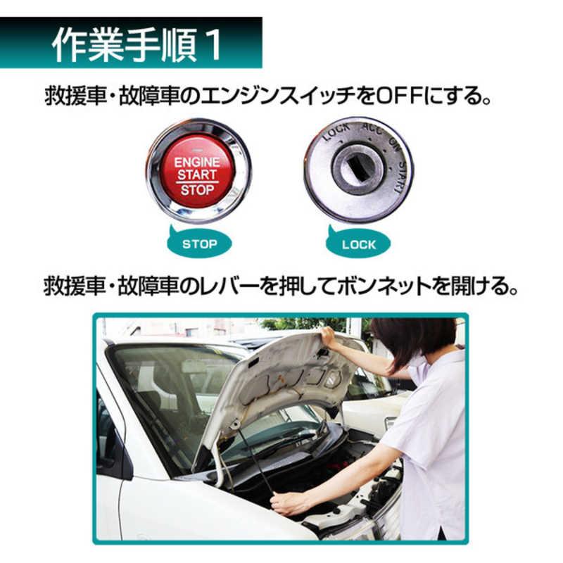 大自工業 大自工業 ブースターケーブル HV車対応~軽自動車用 DC12V・50A 3m BT-20 : コジマYahoo!店 - 通販 ...
