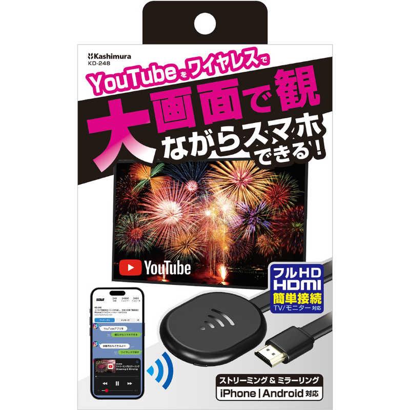 カシムラ YouTubeストリーミング ワイヤレス HDMI KD248 : コジマYahoo!店 - 通販 - Yahoo!ショッピング