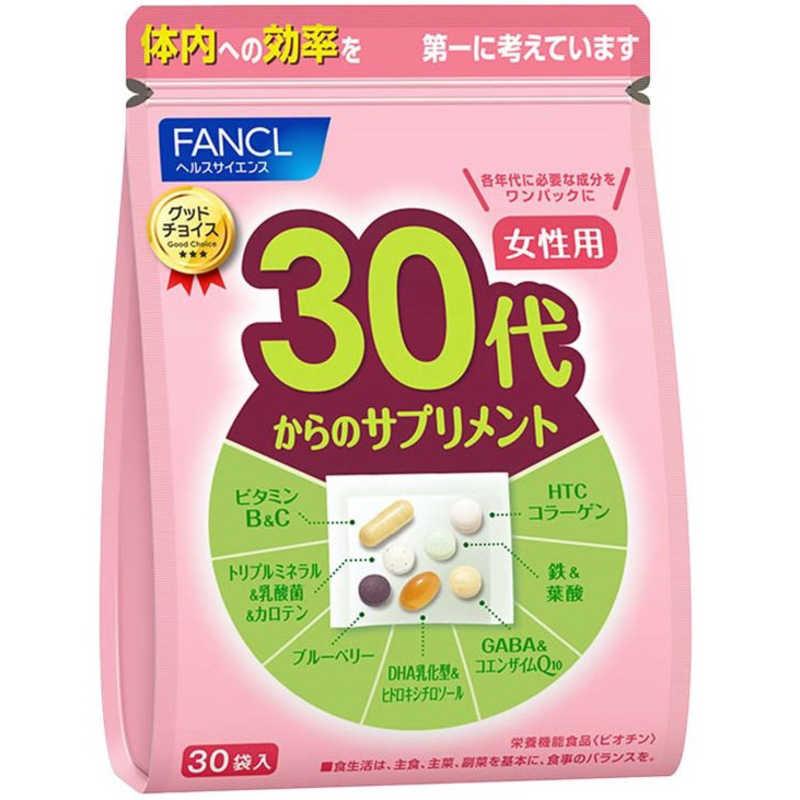 ファンケル 30代からのサプリメント 女性用 30袋 FCL30サプリジョセイ30 : コジマYahoo!店 - 通販 - Yahoo!ショッピング