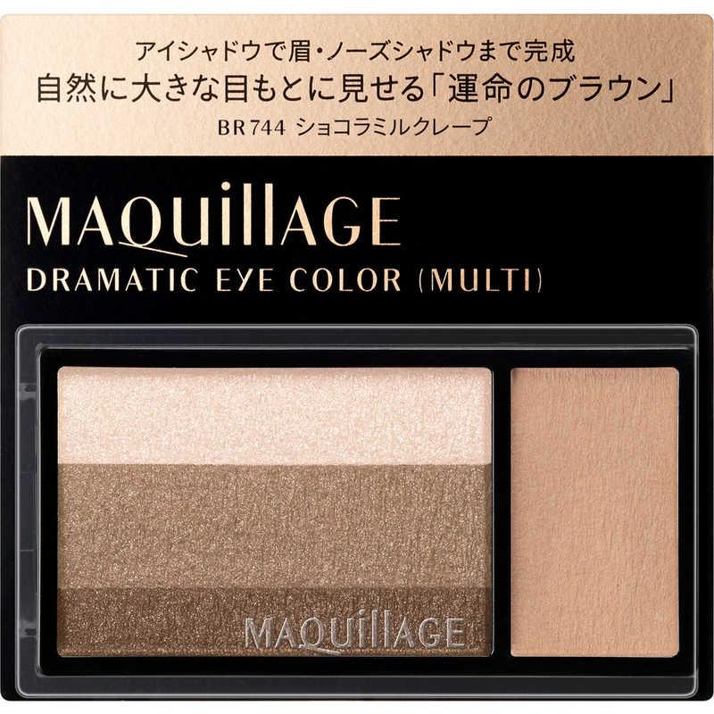 資生堂 MAQuillAGE(マキアージュ)ドラマティックアイカラー(マルチ)BR744(2.5g) : コジマYahoo!店 - 通販 - Yahoo!ショッピング