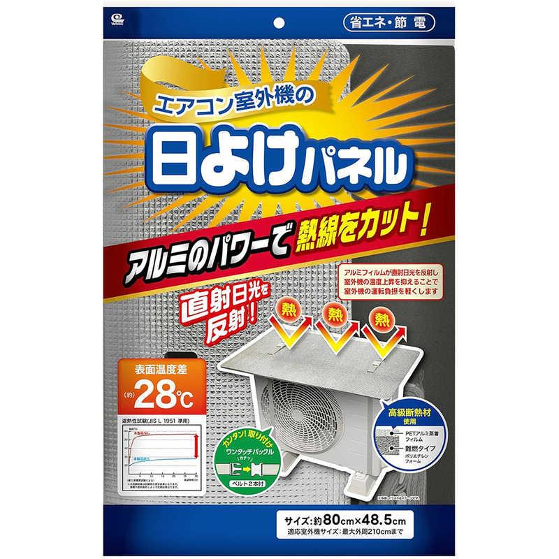 ワイズ エアコン室外機の日よけパネル EC-014 : コジマYahoo!店 - 通販 - Yahoo!ショッピング
