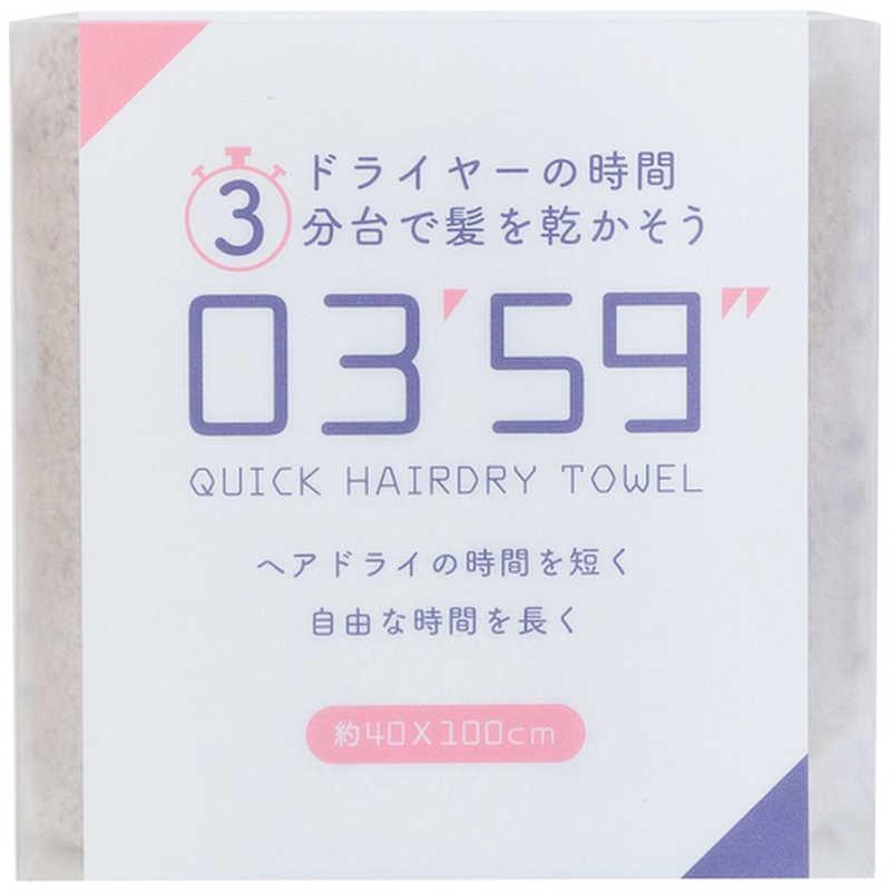 本多タオル 0359 QUICK HAIRDRY TOWEL クイックヘアドライタオル グレー 6300029695 : コジマYahoo!店 - 通販 - Yahoo!ショッピング
