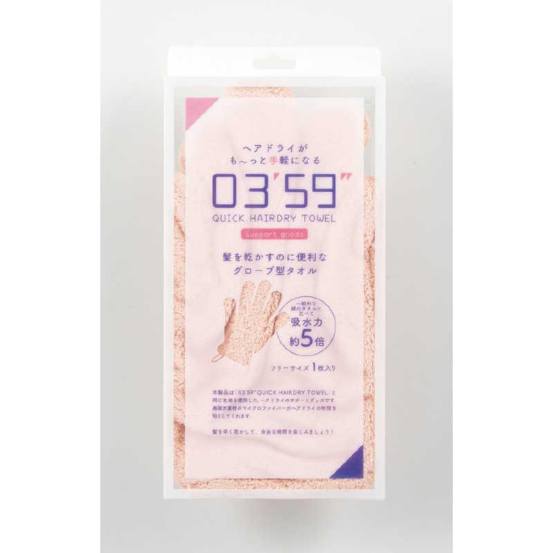 本多タオル 0359 ヘアドライタオル グローブ ピンク ヘアドライタオルグローブピンク : コジマYahoo!店 - 通販 - Yahoo!ショッピング