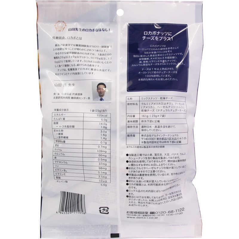 デルタ ロカボナッツ チーズ入り(7袋入)161g : コジマYahoo!店 - 通販 - Yahoo!ショッピング