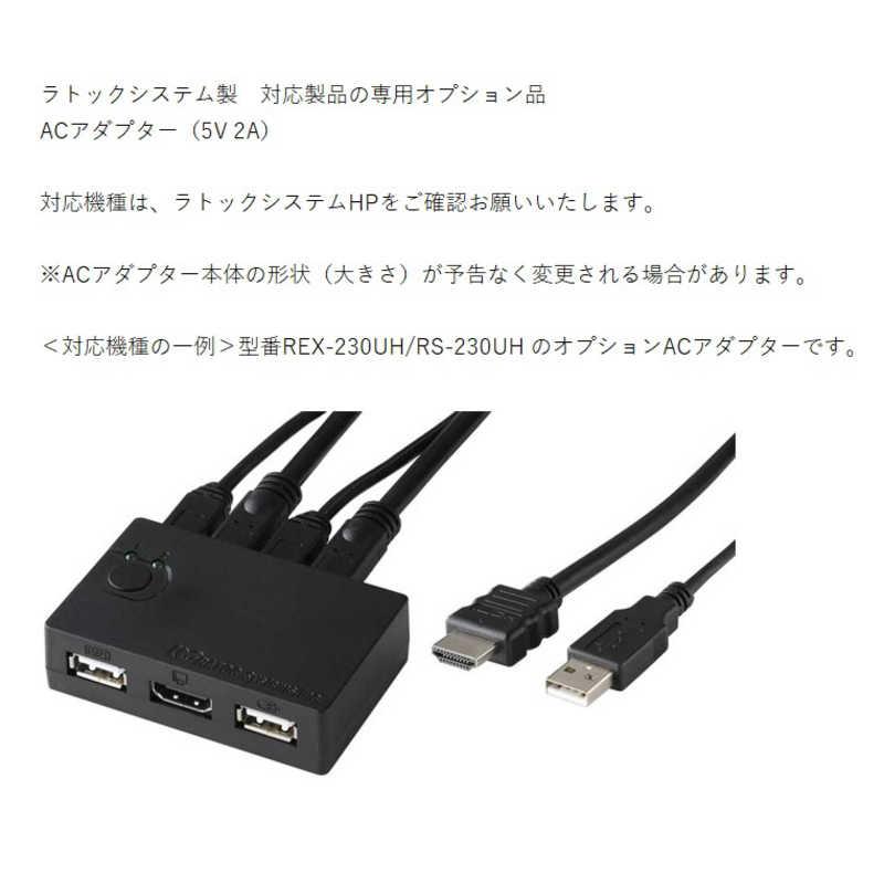 RATOC Systems（ラトックシステム） ACアダプタ RSO‐AC05 : コジマYahoo!店 - 通販 - Yahoo!ショッピング