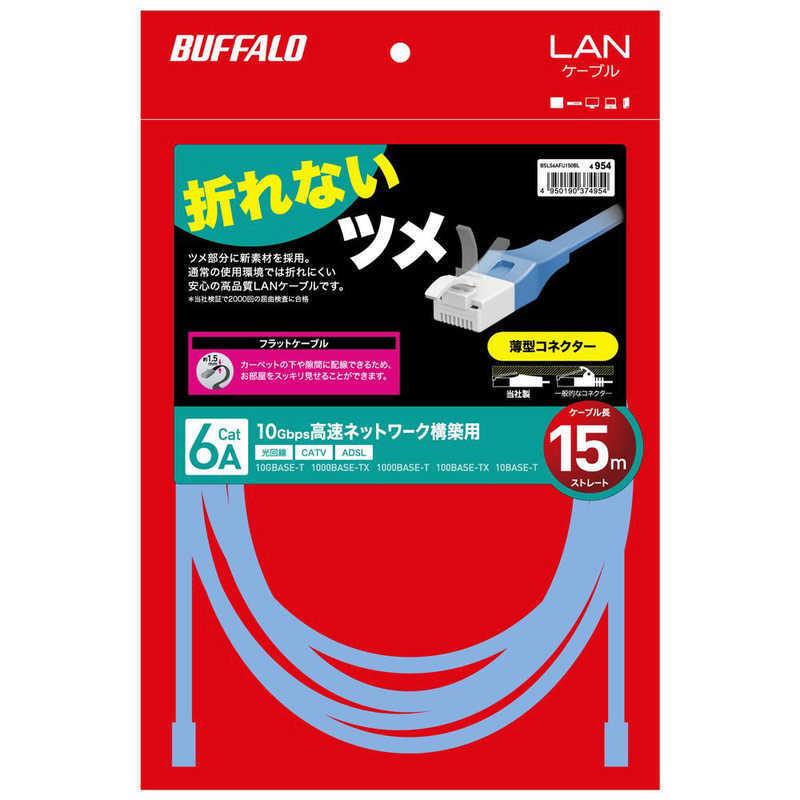 BUFFALO BUFFALO LANケーブル ブルー [15m /カテゴリー6A /フラット] BSLS6AFU150BL : コジマYahoo!店 - 通販 - Yahoo!ショッピング