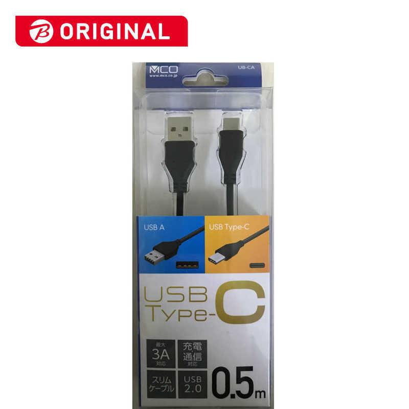 ミヨシ ナカバヤシ USB-A⇔Type-Cケーブル 0.5m 黒 ビックカメラグループオリジナル UB-CA25/BK : コジマYahoo!店 - 通販 - Yahoo!ショッピング