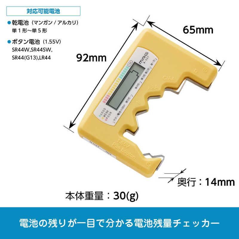 MAG バッテリーチェッカー MAG イエロー N037-Y : コジマYahoo!店 - 通販 - Yahoo!ショッピング