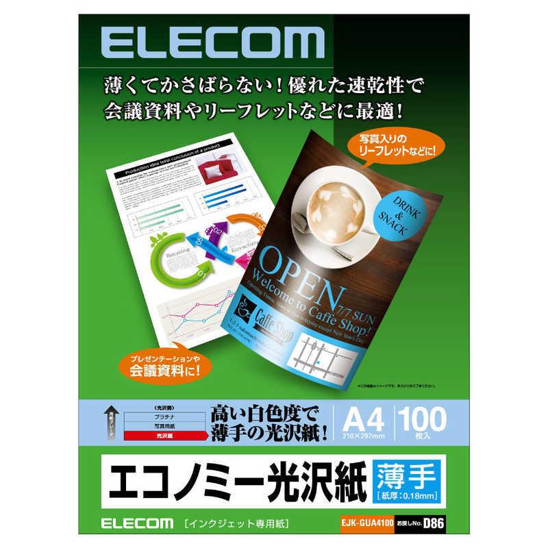 ELECOM エレコム ELECOM エコノミー光沢紙 EJK-GUA4100 : コジマYahoo!店 - 通販 - Yahoo!ショッピング