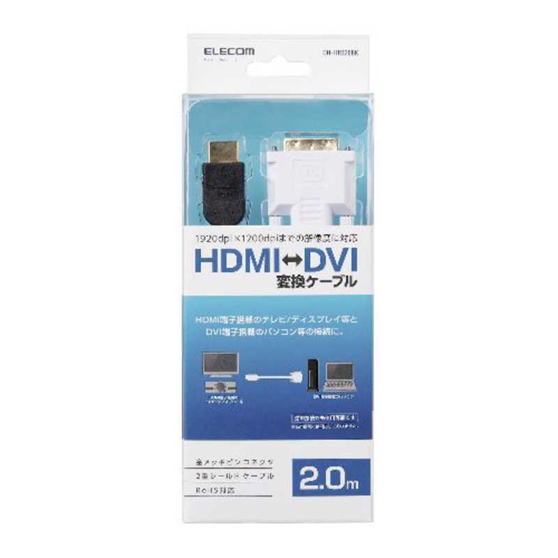 ELECOM エレコム ELECOM 映像変換ケーブル シングルリンク ブラック [HDMI⇔DVI /2m] DH-HTD20BK : コジマYahoo!店 - 通販 - Yahoo!ショッピング
