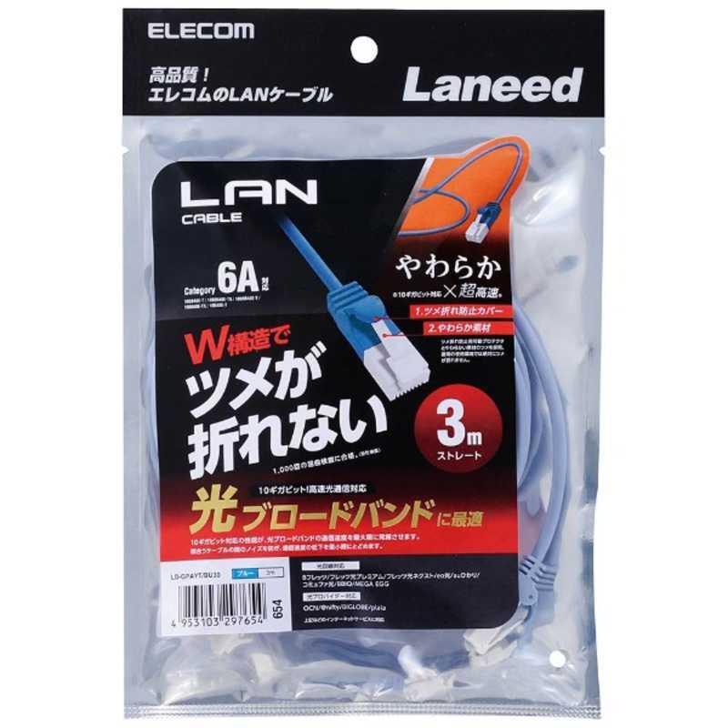 ELECOM エレコム ELECOM [LANケーブル]カテゴリー6A準拠 ツメ折れ防止やわらかLANケーブル 3.0m ブルー LD-GPAYT/BU30 : コジマYahoo!店 - 通販 ...