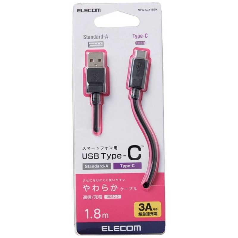 ELECOM エレコム ELECOM 1.8m USB-C ⇔ USB-A 2.0ケーブル 充電・転送 ブラック MPA-ACY18BK : コジマYahoo!店 - 通販 - Yahoo ...
