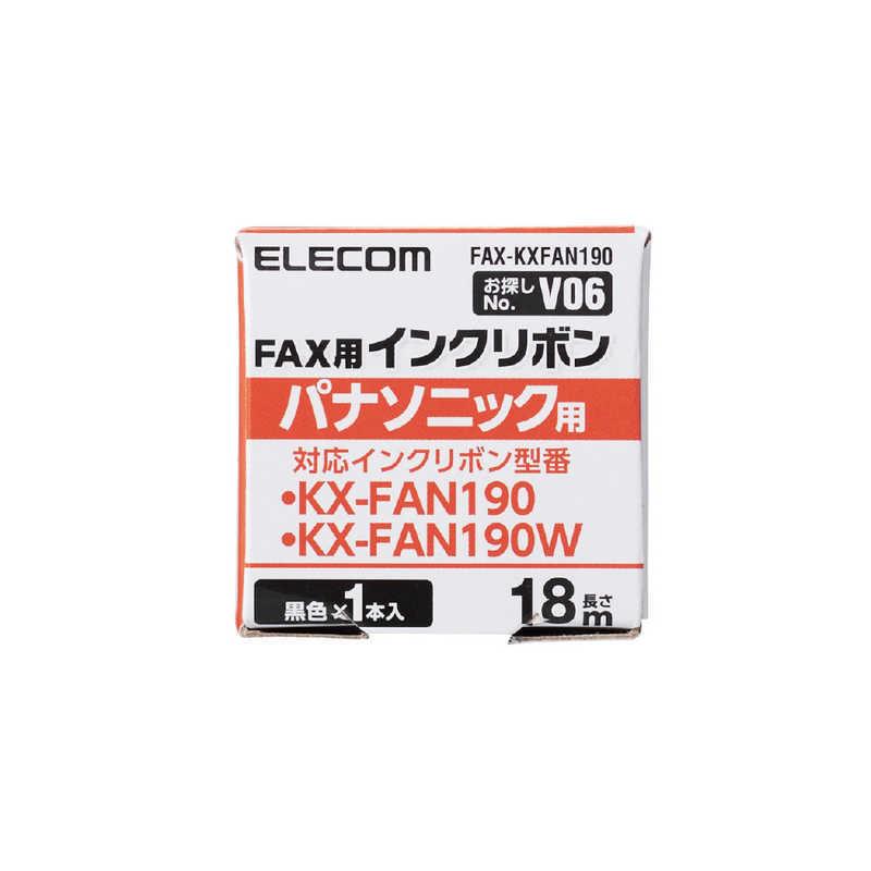 エレコム ELECOM FAX用インクリボン互換 パナソニック KX-FAN190互換 FAX-KXFAN190 : 4953103311145 : コジマYahoo!店 - 通販 ...