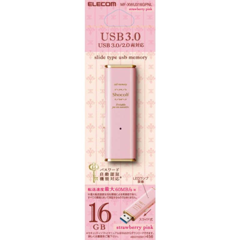 ELECOM エレコム ELECOM USBメモリー[32GB/USB3.0/スライド式](ストロベリーピンク) MF-XWU332GPNL : コジマYahoo!店 - 通販 - Yahoo ...