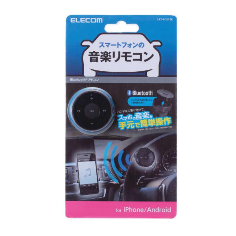 ELECOM エレコム ELECOM 車載用Bluetoothリモコン (ブラック) LAT-RC01BK : コジマYahoo!店 - 通販 - Yahoo!ショッピング
