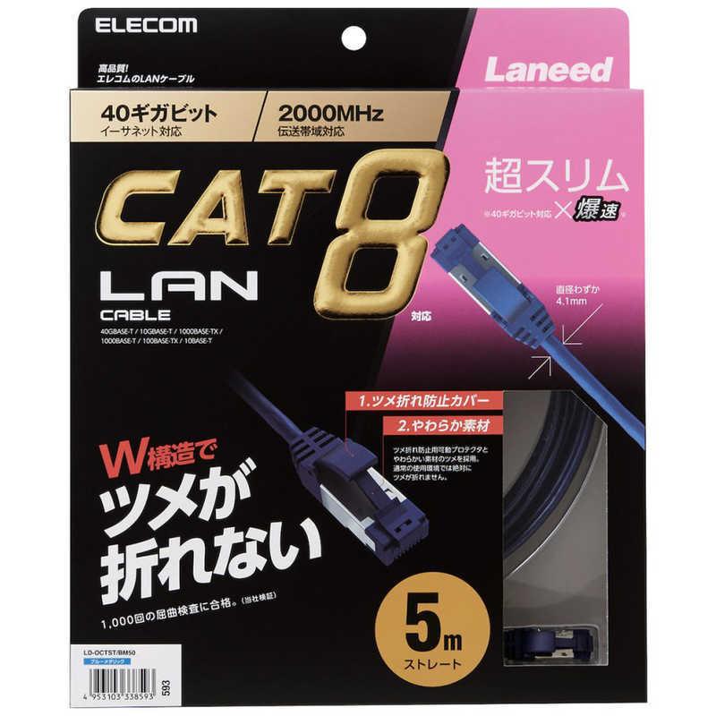 ELECOM エレコム ELECOM CAT8 LANケーブル 爪折れ防止 スリム(5m・ブルーメタリック) LD-OCTST/BM50 : コジマYahoo!店 - 通販 - Yahoo ...