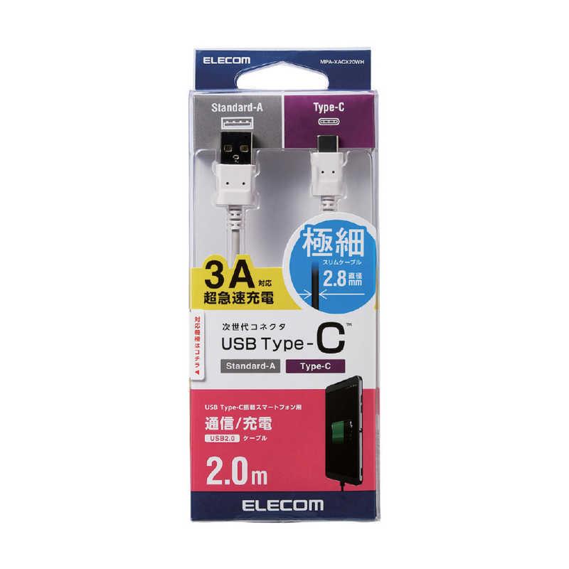 ELECOM エレコム ELECOM 2.0m USB-C⇔USB-A 2.0ケーブル 充電・転送 MPA-XACX20WH : コジマYahoo!店 - 通販 - Yahoo!ショッピング