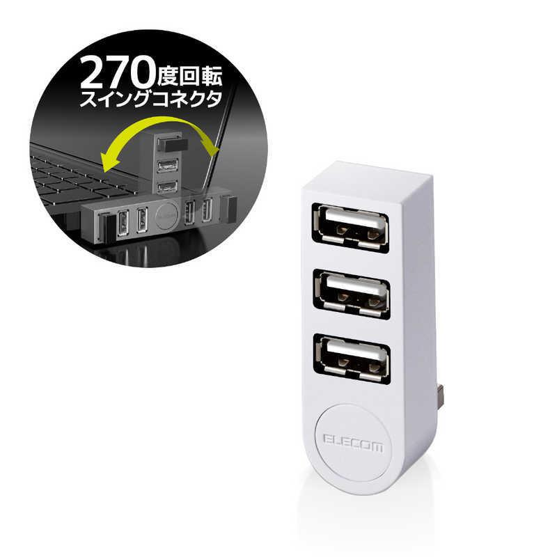 ELECOM エレコム ELECOM USB2.0ハブ 直挿し U2H-TZ325BXWH ホワイト [USB2.0対応 /3ポート /バスパワー] : コジマYahoo!店 - 通販 ...