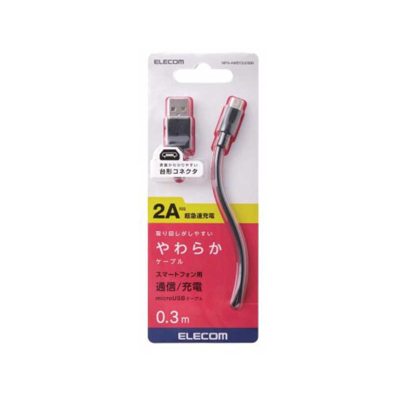 ELECOM エレコム ELECOM 2A対応やわらかmicroUSBケーブル(0.3m) MPA-AMBY2U03BK : コジマYahoo!店 - 通販 - Yahoo!ショッピング
