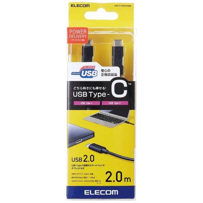ELECOM エレコム ELECOM 2.0m[USB-C⇔USB-C]2.0ケーブル 充電・転送 ブラック U2C-CC5P20NBK : コジマYahoo!店 - 通販 - Yahoo ...