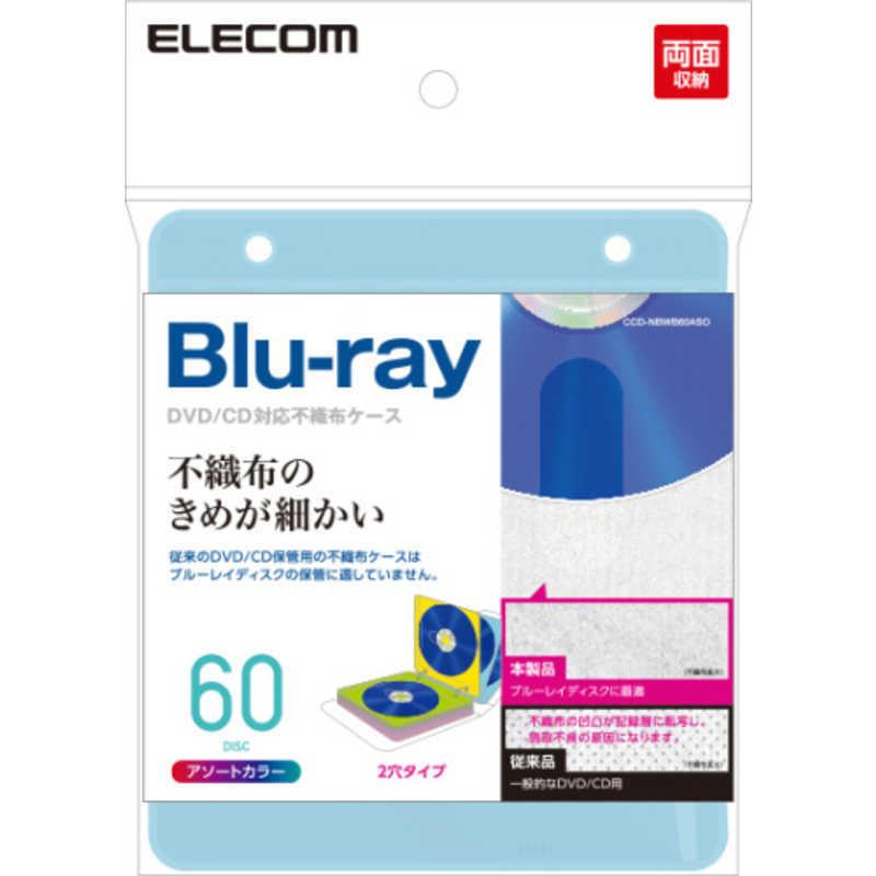 ELECOM エレコム ELECOM 60枚収納 Blu-ray・CD・DVD対応不織布ケース 2穴 CCD-NBWB60ASO : コジマYahoo!店 - 通販 - Yahoo!ショッピング