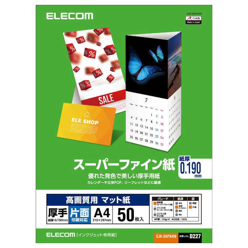 ELECOM エレコム ELECOM 高画質用スーパーファイン紙(A4・厚手・片面50枚) EJK-SAPA450 : コジマYahoo!店 - 通販 - Yahoo!ショッピング