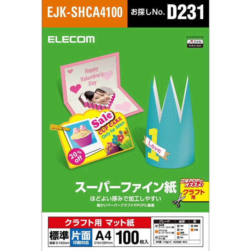 ELECOM クラフト用スーパーファイン紙(A4・標準・片面100枚) : コジマYahoo!店 - 通販 - Yahoo!ショッピング
