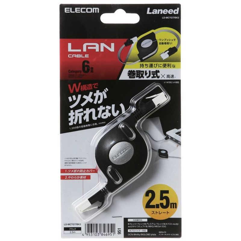 ELECOM エレコム ELECOM CAT6 LANケーブル 巻き取りタイプ (ブラック・2.5m) LD-MCTGT/BK2 : コジマYahoo!店 - 通販 - Yahoo!ショッピング