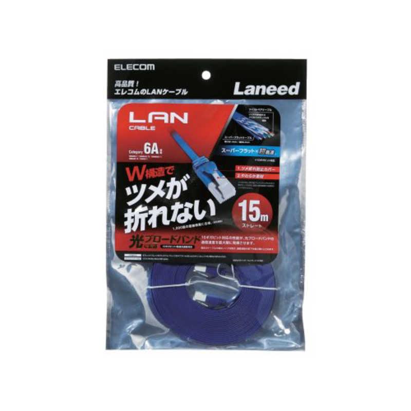 ELECOM（エレコム） カテゴリー6A対応 LANケーブル (ブルー・15m) LD-GFAT/BM150 : コジマYahoo!店 - 通販 - Yahoo!ショッピング