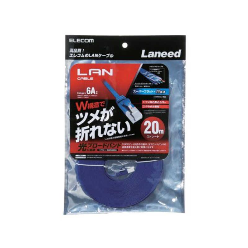 ELECOM カテゴリー6A対応 LANケーブル (ブルー・20m) : コジマYahoo!店 - 通販 - Yahoo!ショッピング