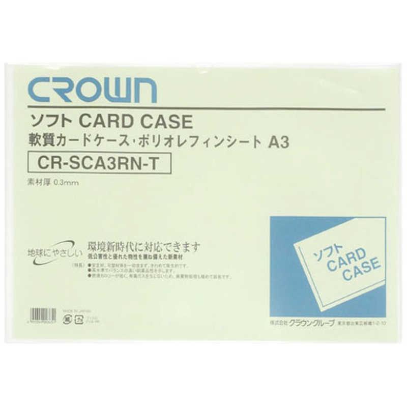 クラウングループ CROWN ソフトカードケースA3判ポリオレフィン製(35212) CRSCA3RNT : コジマYahoo!店 - 通販 - Yahoo!ショッピング
