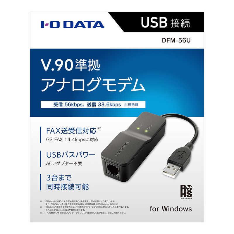 I-O DATA IOデータ アナログモデム V.90準拠 USB接続 DFM-56U ブラック : コジマYahoo!店 - 通販 - Yahoo!ショッピング